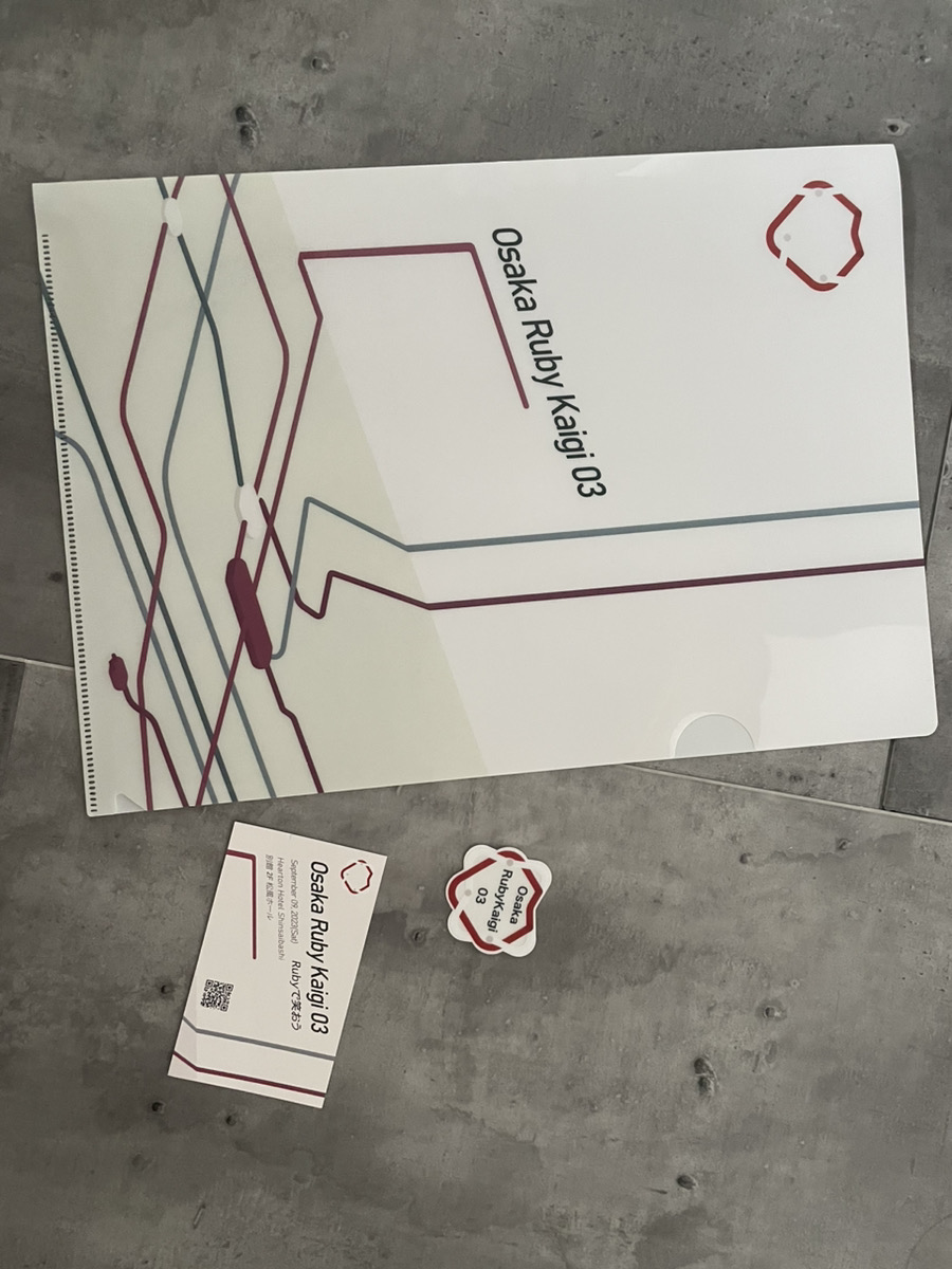 Osaka Ruby Kaigi 03 ｜ 株式会社アーツ